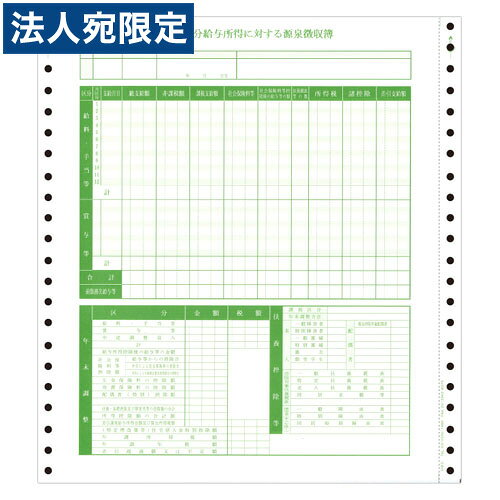 【必ずお読みください】お届け先の氏名に必ず法人名・屋号を記載ください。なお個人のお客様でもお届け先の氏名が法人名であればご注文いただけます。誤ってお届け先の氏名を個人名でご注文いただいた場合は、キャンセルさせていただきますのでご了承ください...