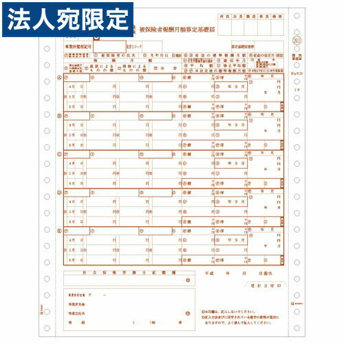 【必ずお読みください】お届け先の氏名に必ず法人名・屋号を記載ください。なお個人のお客様でもお届け先の氏名が法人名であればご注文いただけます。誤ってお届け先の氏名を個人名でご注文いただいた場合は、キャンセルさせていただきますのでご了承ください...