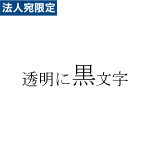 【必ずお読みください】お届け先の氏名に必ず法人名・屋号を記載ください。なお個人のお客様でもお届け先の氏名が法人名であればご注文いただけます。誤ってお届け先の氏名を個人名でご注文いただいた場合は、キャンセルさせていただきますのでご了承ください...
