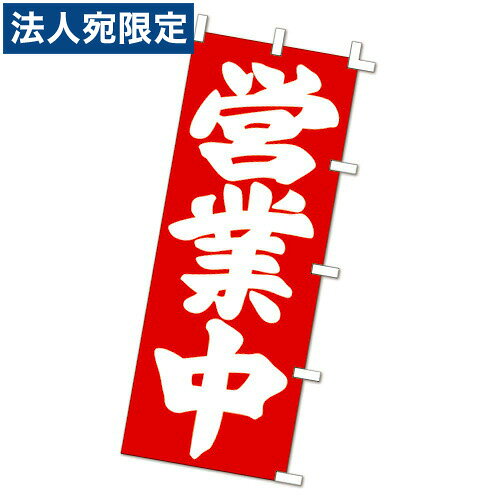 【必ずお読みください】お届け先の氏名に必ず法人名・屋号を記載ください。なお個人のお客様でもお届け先の氏名が法人名であればご注文いただけます。誤ってお届け先の氏名を個人名でご注文いただいた場合は、キャンセルさせていただきますのでご了承ください...