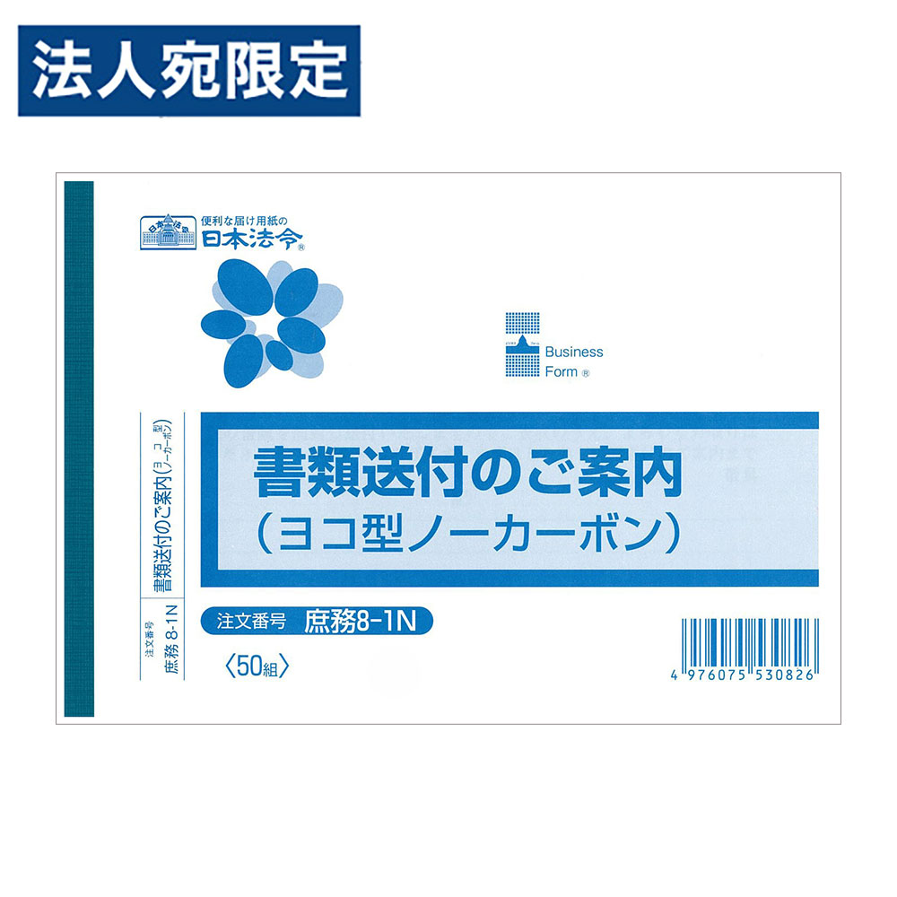 【必ずお読みください】お届け先の氏名に必ず法人名・屋号を記載ください。なお個人のお客様でもお届け先の氏名が法人名であればご注文いただけます。誤ってお届け先の氏名を個人名でご注文いただいた場合は、キャンセルさせていただきますのでご了承ください...