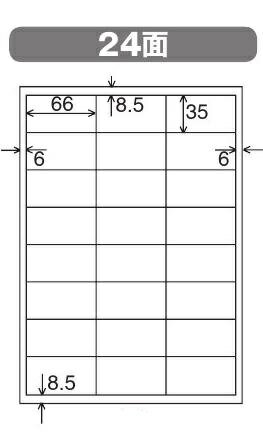 サイズ：A4 1片の大きさ：35・66 面数：24面 枚数：100枚 面付番号：A4L24-6 ●紙厚/ラベル本体：0.07mm（総厚120g/・0.13mm）●白色度91%程度（ISO）k6120-1071●カラーレーザーラベルの定番●カ...
