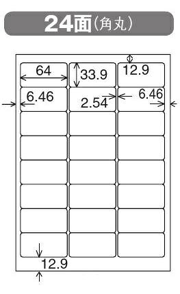 サイズ：A4 1片の大きさ：33.9・64 面数：24面 枚数：100枚 面付番号：A4L24-5 ●紙厚/ラベル本体：0.07mm（総厚120g/・0.13mm）●白色度91%程度（ISO）k6120-1217●カラーレーザーラベルの定番...