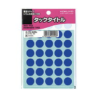 ●入り数595片/袋●色別マーキングにおすすめの円型ラベル●裏面強粘着剤付きk5111-6224