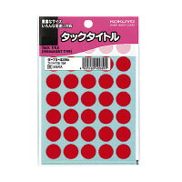 ●入り数595片/袋●色別マーキングにおすすめの円型ラベル●裏面強粘着剤付きk5111-6293