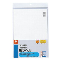 ●A4　●ノーカット　●20枚入　●紙厚：ラベル本体：0．07mm（総厚0．13mm）　●白色度85％程度（ISO）　●はくり紙のみリサイクル可能　●宛名の原稿をコピーするだけで、簡単にダイレクトメールや案内状の宛名ラベルが作成できます。k...