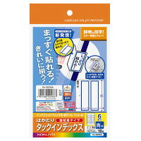 ●色／青●サイズ／ハガキ●面数／6面●インデックスラベル(特大)●枚数/10枚●紙厚／ラベル本体:0．12mm(総厚160g/平米・0．18mm）●白色度89％程度（ISO）●インク／顔料染料●合わせ名人対応　※インクジェット専用です。レー...