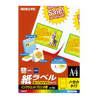 ●貼ってはがせるタイプのインクジェット用紙ラベルです　●A4　10枚入り●紙厚：0．13mm（総厚154g／平米・0．18mm）●白色度95％程度（ISO）●はがすのに便利なスリット入り※MOなどのメディア類やPP製のファイルなど表面が凹凸...