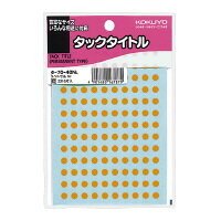 ●色/橙●ラベル寸法/直径5●入り数/2210片（130片×17シート）●地図や図面などのマーキングに最適の直径5mm極小サイズです。k5459-5637