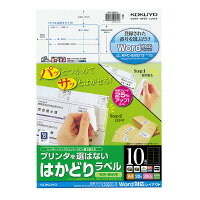 ●枚数：20枚　●白色度85％程度（ISO）　●紙厚（ラベル本体）：0．07mm（総厚121g／平米・0．13mm）　●ラベルは古紙パルプ配合　●ラベル余白部と台紙に、ミシン目が入っている「はかどりカット」を採用。大量のラベルを効率よくはが...