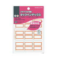 ●27×34mm　●90片入／袋　●シール部分に弱アルカリ水溶液で溶ける粘着剤を使用しています。　●タイトルブレーン2対応　●ラベルは古紙パルプ配合　※インクリボンは紙用（NS‐TBR1）をお使いください。　※光の当たる場所で使用または保管...