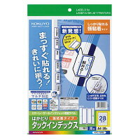 ●強粘着タイプ●サイズ/A4●20枚入●28面・特大●青枠●紙厚/ラベル本体：0.10mm（総厚132g/平米・0.15mm）　●白色度80%程度（ISO）　●まっすぐ貼れる！きれいにそろう！　●業界初！フレキシブルなフラップ!　●大量の書...