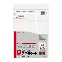 ●共用タイプ（紙ラベル）　●熱転写プリンタのほか、低速LBPやインクジェットプリンタ（モノクロ）・普通紙コピーにもお使いいただける共用タイプの紙ラベルです。　●リボン必要。　●紙厚：ラベル本体／0．07mm（総厚116g／平米・0．13mm...