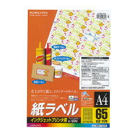 ●A4　100枚入　65面（角丸）カット　●表面のコーティングを改良することで、最新のプリンタに対応し、鮮やかな色彩と精密な画像をプリントできるようになりました。　●紙厚：0．12mm（総厚160g／平米・0．18mm）　●白色度90％程度...