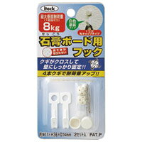 4本の釘がクロスして壁にしっかりと固定します。●画びょう・ピン●種別：シングル●耐荷重：約8kg●寸法：140×70×150mm●耐荷重：8kg●材質：ニッケルメッキJ866249