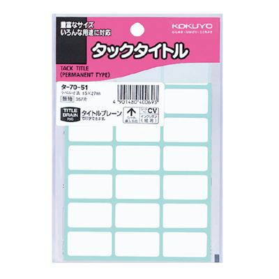 ラベル寸法：15・27 入り数：357片（21片×17シート） シートNo.：CV ●インクリボンは、紙用（NS-TBR1）をお使いください。k5111-6446●台紙から外して、すぐ貼れます。●鉛筆・ボールペン・サインペンなどできれいに記...