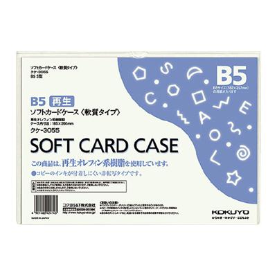 サイズ：B5 ケース内寸法：185・260 外寸法：189・269 シート厚：t0.3 ●材質/再生オレフィン系樹脂k5109-6120●本体にオレフィン系樹脂を使用したグリーン購入法適合商品です。 ●コピーのインキが付着しにくい非転写タイ...