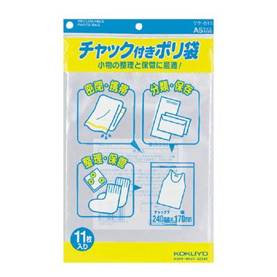 サイズ：A5 ポケット内寸法（チャック下・幅）：240・170 外寸法：252・170 シート厚：t0.06 入り数：11枚 ●材質/PPk5109-7677●チャックで密閉できるので、防湿・防じん効果が高く、書類・カタログや部品・サンプル...