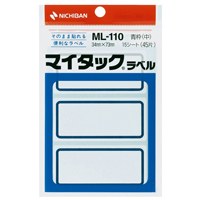 そのまま貼れる粘着剤つきの便利なラベルです。整理や分類、表示に。青枠つきなので色わけに便利です。●青枠（中）●材質：上質紙●ラベルサイズ：34mm×73mm、3面●シート数：15シートJ527617