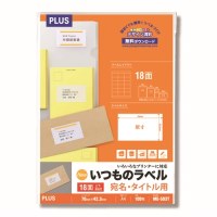 いろんなプリンターに使えて手書きもできる「いつものラベル」。●OAシートラベル●総厚：124μm●ラベル厚：71μm●白色度：80％●坪量：118g／平方メートル●染料、顔料インク対応●規格：A4 18面（上下余白付）●1冊入数：100枚●...