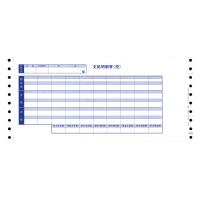 k6085-2120●奉行シリーズソフト専用サプライ用品　●Y11xT5　●300枚　●4002の後継商品　●連続3枚複写：支給明細書（控）／支給明細書（封筒）／支給明細書（封筒）　●封筒口にシールあり（源泉徴収票、現金封入可）