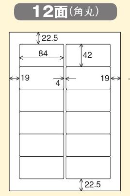 サイズ：A4 1片の大きさ：42・84 面数：12面 枚数：500枚 面付番号：A4L12-10 ●紙厚/ラベル本体：0.07mm（総厚143g/・0.14mm）●白色度85%程度（ISO）k5125-1123●モノクロレーザーラベルの定番...