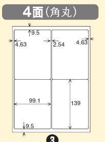 サイズ：A4 1片の大きさ：139・99.1 面数：4面 枚数：20枚 面付番号：A4L4-2 ●紙厚/ラベル本体：0.07mm（総厚139g/・0.15mm）●白色度85%程度（ISO）k5433-1297● Wordに対応しているので、...