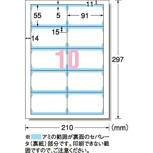 いろいろなプリンタで印刷できるタイプの名刺用紙です。印刷後にセパレータ（裏紙）をはがすことで、名刺サイズに切り離せるクリアエッジタイプです。名刺だけでなく幅広い用途で使える、白無地タイプで標準的な厚みの用紙です。●シートサイズ：A4判 （2...