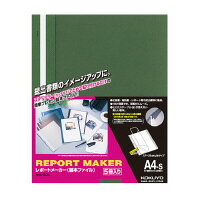 ●この商品は5冊入りです。●企画書・報告書・レポートなどの提出書類に最適です。●表紙と書類を分けてとじる構造ですから、180度開閉でき見開きがスムーズです。●最大約50枚程度の書類まで対応可能。●とじ部分が見えないすっきりした形式です。●材...