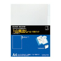 ●タイトルエリアは、油性マーカーのほかに、ボールペンや鉛筆でも記入できるよう特殊加工を施しました。 ●使用頻度の高い1山タイプのみの10枚パックです。 ●本体に再生樹脂を使用した、グリーン購入法適合商品です。 サイズ：A4 タテ・ヨコ：30...