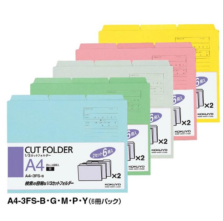 サイズ：A4 W・H：311・240（+15） ※：連続伝票用紙304.8×228.6mm(Y12×T9)に対応 入り数：6冊パック 仕様：1/3カットカラー ●再生材配合率/古紙パルプ配合率70% ●材質/色板紙（古紙パルプ配合） ●※（...