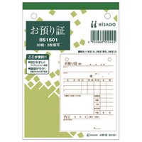 手が汚れにくい青発色のノーカーボン紙を使用しています。製本時にビニールや針などを使用していないので、廃棄時の分別が不要で、可燃ゴミとして処理できます。●手書き用●お預かり証●3枚複写●刷り色：茶●2穴付き●1枚サイズ：105×149mm●ミ...