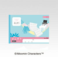 ★個性的で魅力あふれるムーミン谷の仲間たちが登場する世界を表紙いっぱいに表現しました。 ●入数：1冊 ●規格：セミB5　学用3号　179×252mm ●適用学年：1年 ●内容：22mmマス 10×6（リーダー入り） ●製本：糸綴じ ●枚数：...