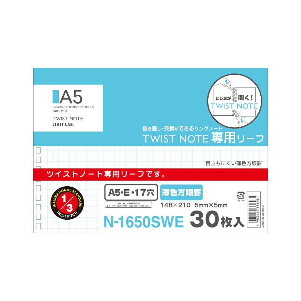 ★筆記の邪魔をしない薄色方眼罫。 ●品番：N-1650SWE ●入数：30枚 ●規格：A5ヨコ型（E型） 17穴 ●幅・奥行・高さ（mm）：210mm × mm × 148mm ●サイズ：A5 ●材質：上質紙