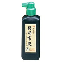 学童・児童の書写用として使いやすい墨汁。注ぎやすい横口容器を採用。筆運びが軽く、にじみを防いで筆をいためません。乾きが速いよう工夫された、良質の液墨で、学校書道に最適です。アクリルやスチロールなどのプラスチック板への墨書きや、コンクリート・...