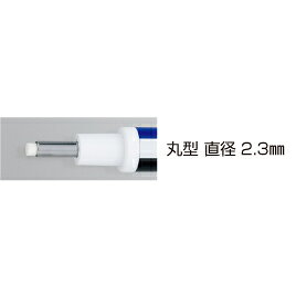 ●サイズ／本体：幅13×全長120mm、消しゴム：φ2.3×50mme144-272