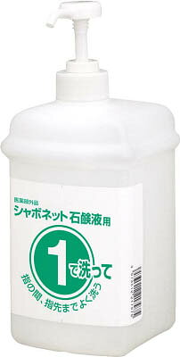 ●石けん液専用ボトル（本品は空容器です）　●1L容器　●手を洗って消毒をする流れを認識しやすいボトルデザイン　●材質/ボトル：PE、ポンプ：PP・PE・SUSk6228-2901
