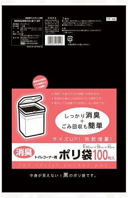 ●サイズ／300×400mm　●厚み／0．02mm　●材質／低密度ポリエチレン　●色／黒　●消臭効果があるトイレコーナー用ポリ袋k6120-9114