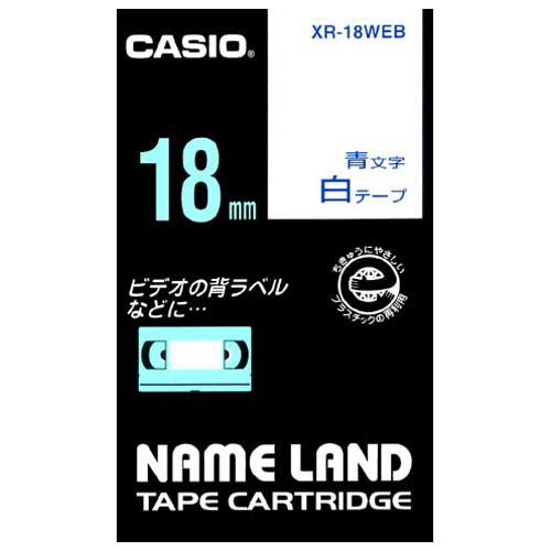 ●スタンダードテープ　●テープ幅／18mm　●長さ8m　●白に青文字　●プラスチックの再利用57％k5156-8245