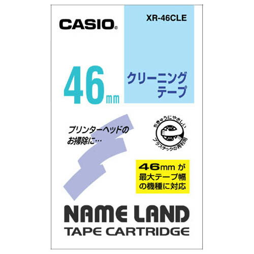 ●ネームランドクリーニングテープ　●プリンタヘッドにたまったホコリを取り除き、キレイな文字を印刷できます　●テープ幅／46mm　●使用可能回数/約100回（1回のクリーニングにつき、テープ送りを1〜2回した場合）　●プラスチックの再利用57...