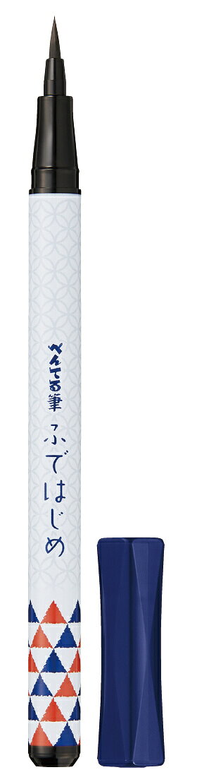 ～ おすすめシーン ～ ●手軽にはじめられる筆ペン 小回りが利く、毛筆（もうひつ）初心者用の筆ペンです。穂先にインキを浸透させたり、インキの量を調整したりする手間がなく、開封後キャップを外したらすぐに書き始められます。 ●ご祝儀袋にちょうど...
