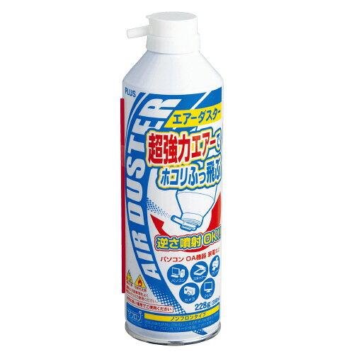 フロンガスを使用していないエアダスター。●容量：228g●材質：DME、炭酸ガス（CO2）●外形寸法：径66×高215mm●ノズル長：135mm●ガス抜き機構.J68846