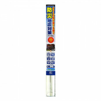 ※北海道・沖縄・離島への配送は、 別途送料がかかる場合がございますので、予めご了承くださいませ。 ご注文後3〜4営業日後の出荷となります 地震対策・紫外線対策の定番品です。透明な網入りガラス・複層ガラスに貼れます。サイズ46×90cm、フィ...
