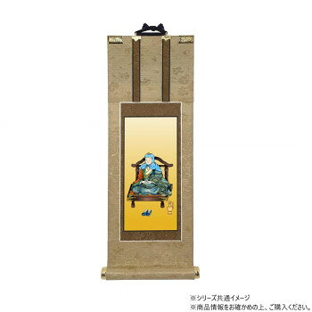 ※北海道・沖縄・離島への配送は、 別途送料がかかる場合がございますので、予めご了承くださいませ。 ご注文後7〜8営業日後の出荷となります 熟練の掛け軸職人によって、丁寧に作りこまれた仏壇軸です。従来の唐木仏壇にはもちろん、現代的な家具調仏壇...