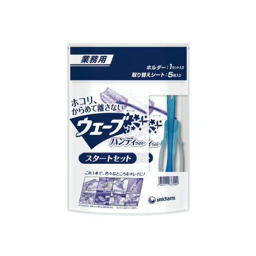 ●ウェーブハンディワイパーの業務用。　●タイプ／スタートセット●サイズ／全長約330mm、ヘッド幅：105mm●セット内容／ホルダー1本・取り替えシート5枚k6335-4409