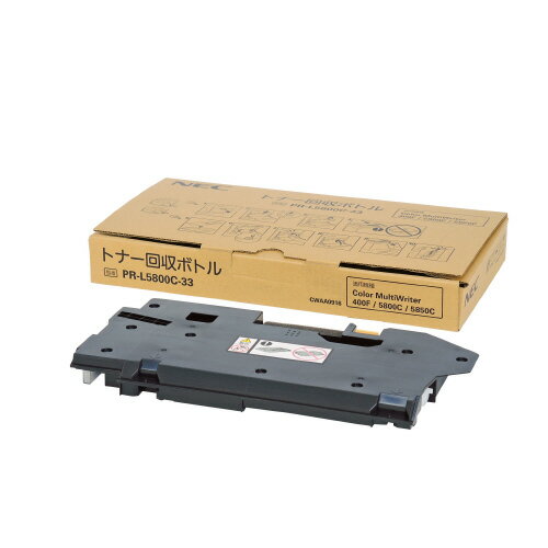 ●レーザープリンタ用（NEC純正品）　●トナー回収ボトル　●メーカー型番／PR−L5800C−33　●NEC対応機種／PR-L5850C / PR-L400F / PR-L5800C　●印刷可能枚数／約30000枚（印刷可能枚数は、A4用紙...