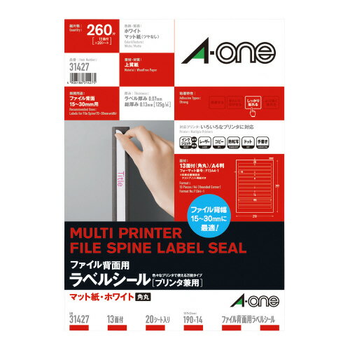 ●A4サイズ 20枚　●13面四辺余白付（角丸）　●紙厚/ラベル本体：0.07mm（総厚120g/平米・0.13mm）　●白色度81％（ISO）　●森林認証紙の使用　●はくり紙は再生可能　●ラベル屋さん対応k6433-2987