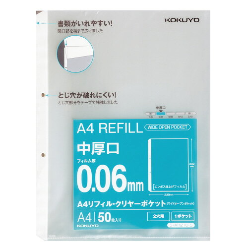 ●ポケットの入口が端から端まで開くので、書類を入れやすくなっています。●傷みやすいとじ穴部分をテープで補強しているので、とじ穴が破れにくくなっています。●50枚入●厚み/0.06mm●サイズ/302×230mm●再生PPk6426-1683