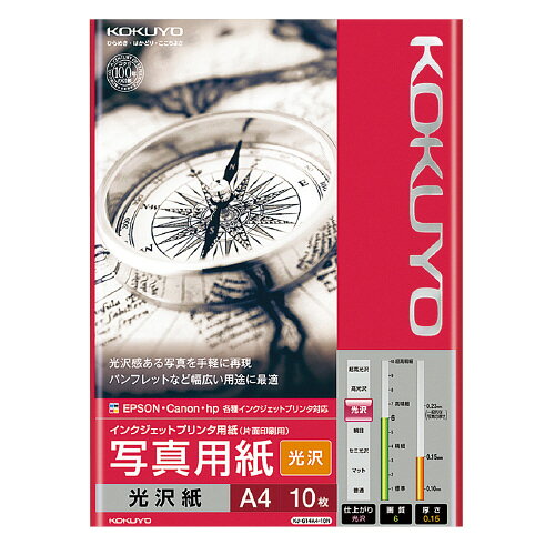 ●10枚●A4●片面印刷用紙●紙厚/120g/平米・0．15mm●白色度98％程度（ISO）●光沢感ある写真を手軽に再現/色彩を鮮やかに再現できる特殊コーティングを採用。手ごろな価格で、美しい光沢の写真画像が得られます。●薄手で保管に便利/...