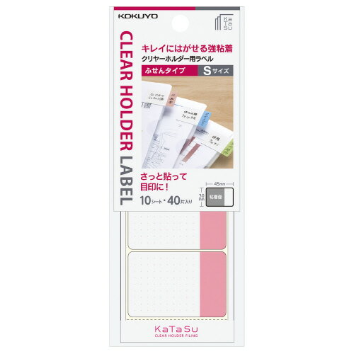 ●クリヤーホルダーに最適な粘着剤を採用していますので、クリヤーホルダーにしっかり貼れて、表示をはがす時はキレイにはがせます。●サッと貼って目印にできるふせんタイプと、しっかり貼って分類に便利なインデックスタイプをご用意しています。●部分のり...